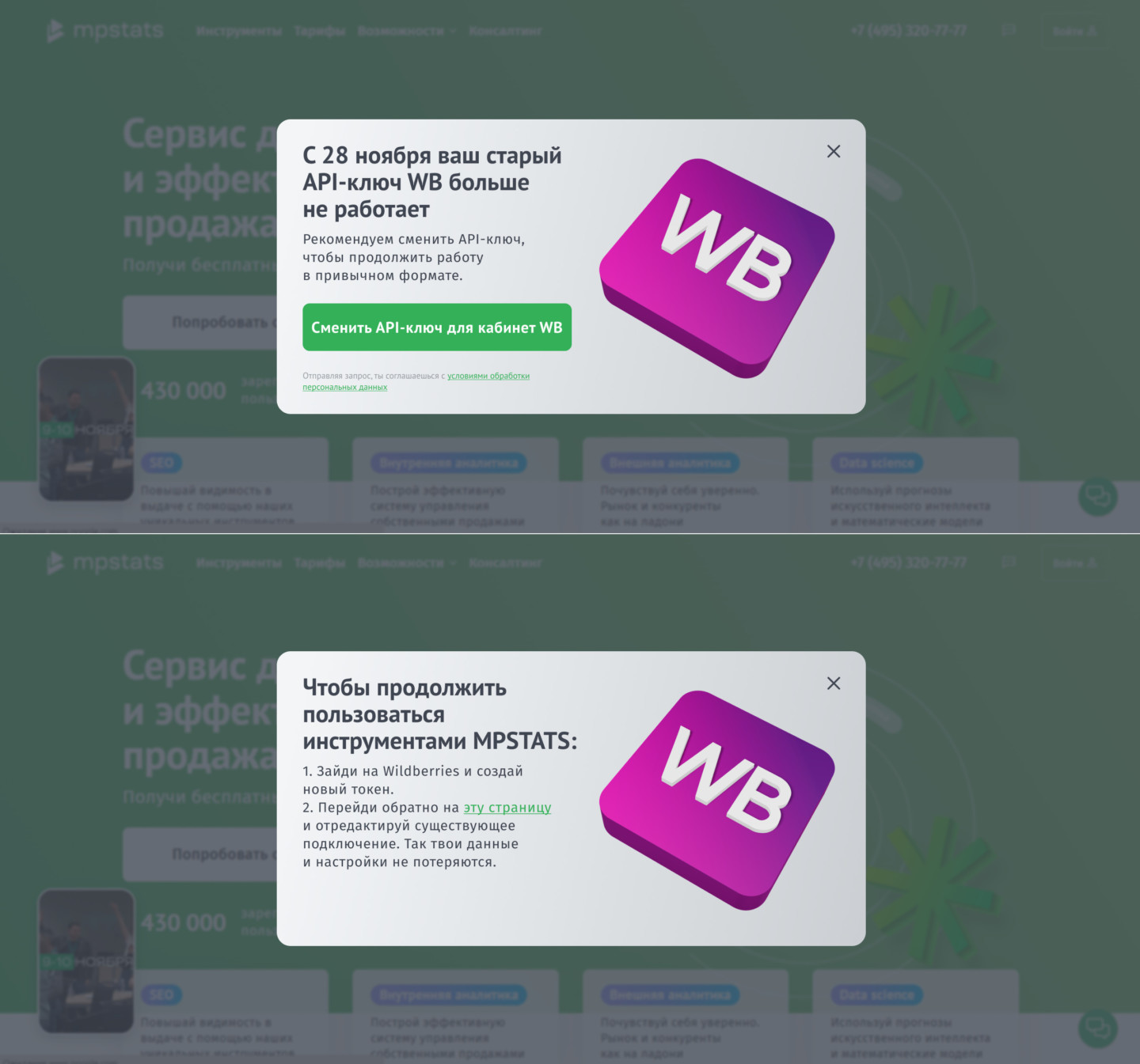 Кейс MPSTATS: 4 817 лидов в SaaS B2B за 3 месяца