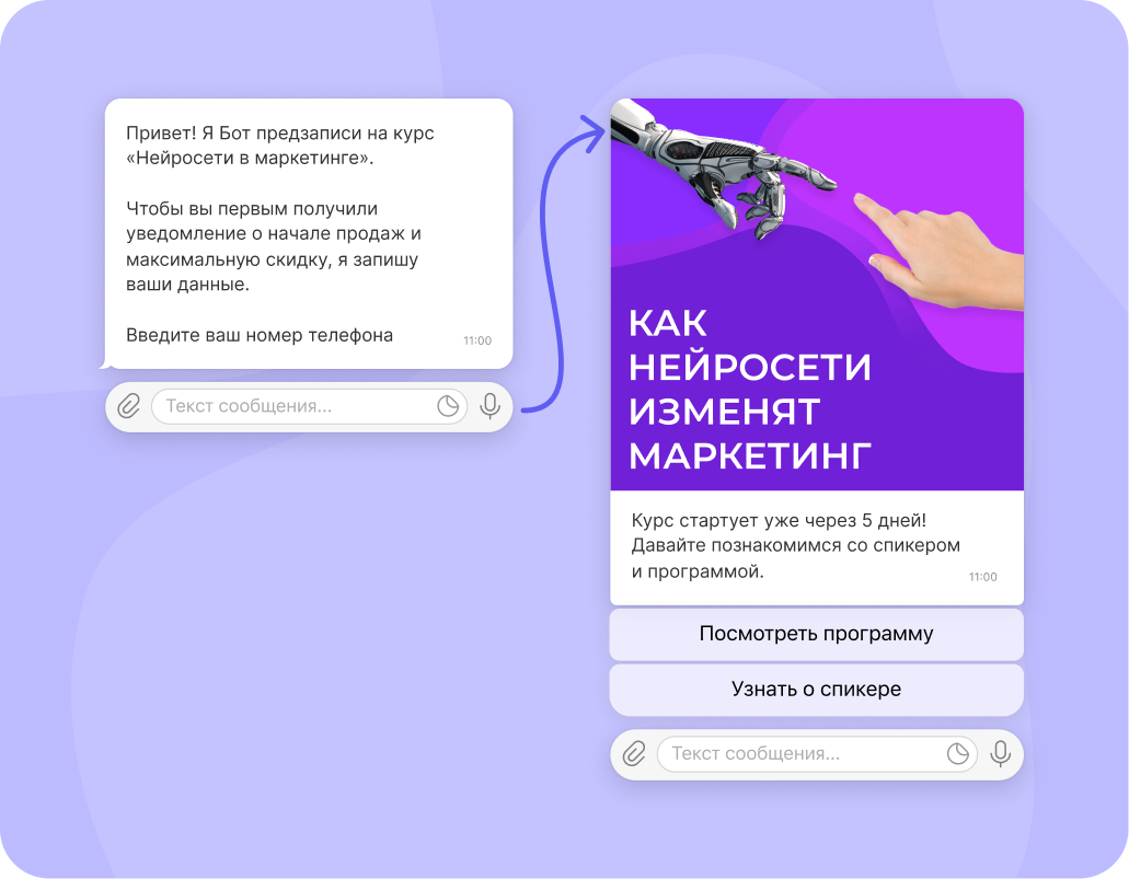 Чат-бот в Telegram для недвижимости, SaaS и EdTech