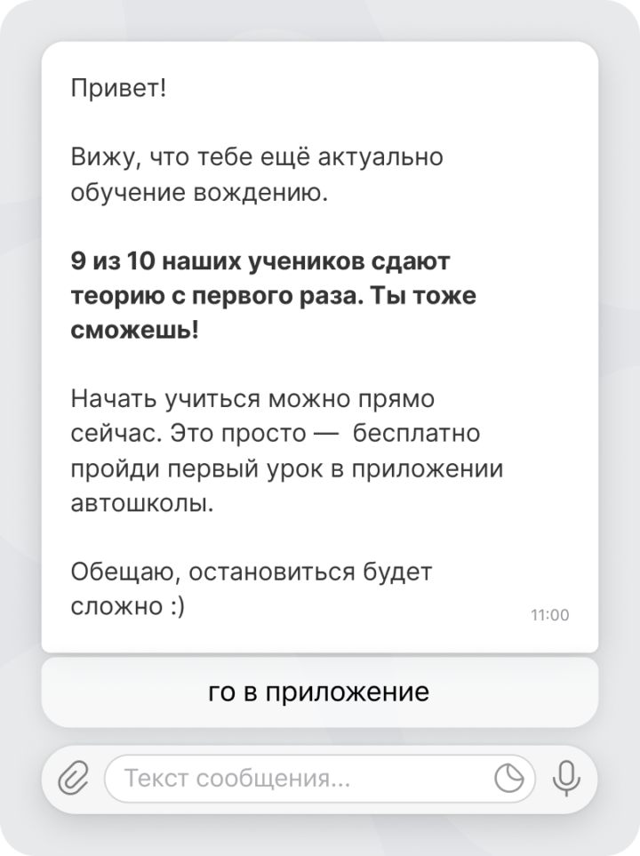 Чат-бот в Telegram для недвижимости, SaaS и EdTech