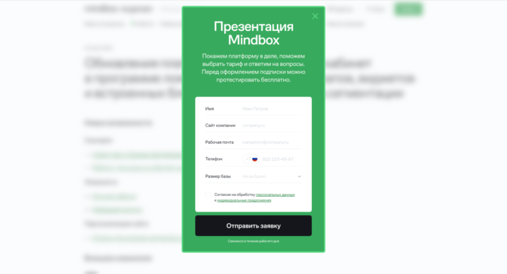 Альтернатива CDP Mindbox — сравнение с Carrot quest